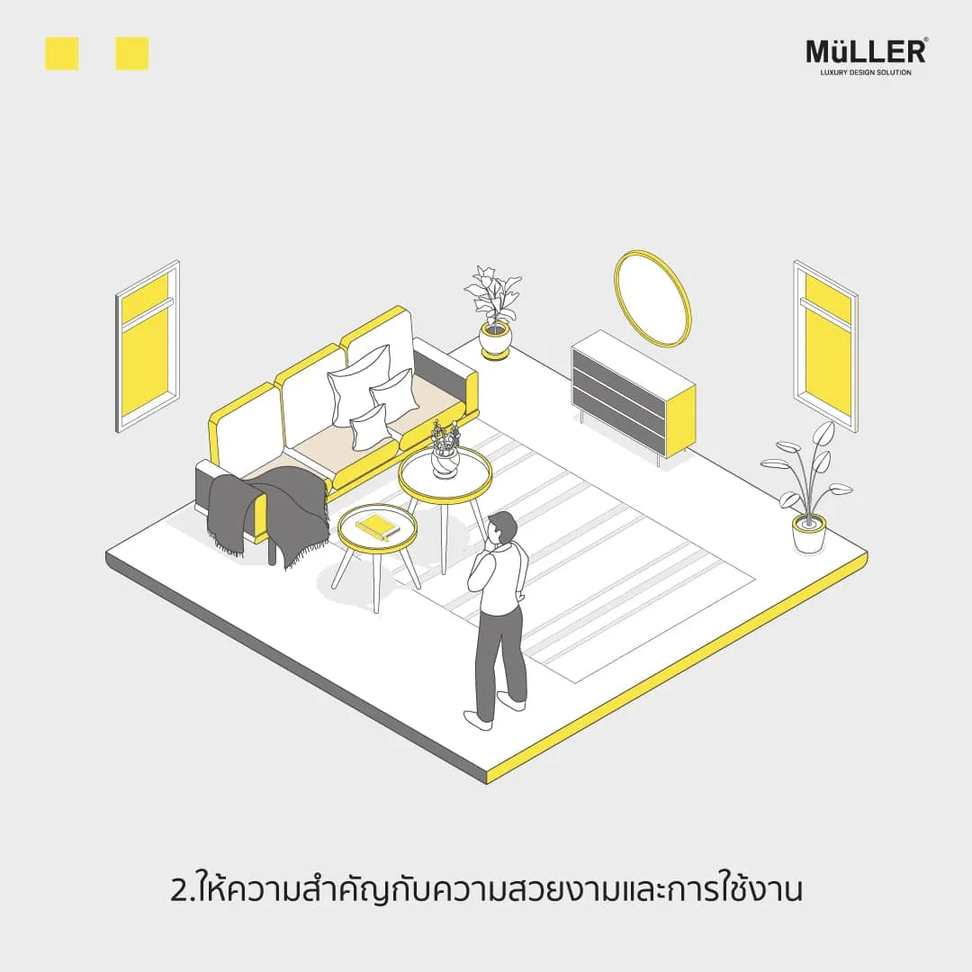5 เหตุผล ทำไมควรจ้าง Interior Designer - Muller Design Solution